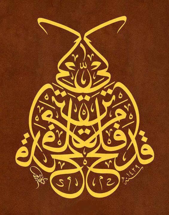 Islah: What, Why & How? | ASHRAFIYA