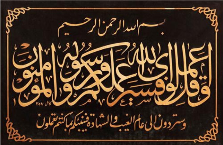 Intention for islah | ASHRAFIYA