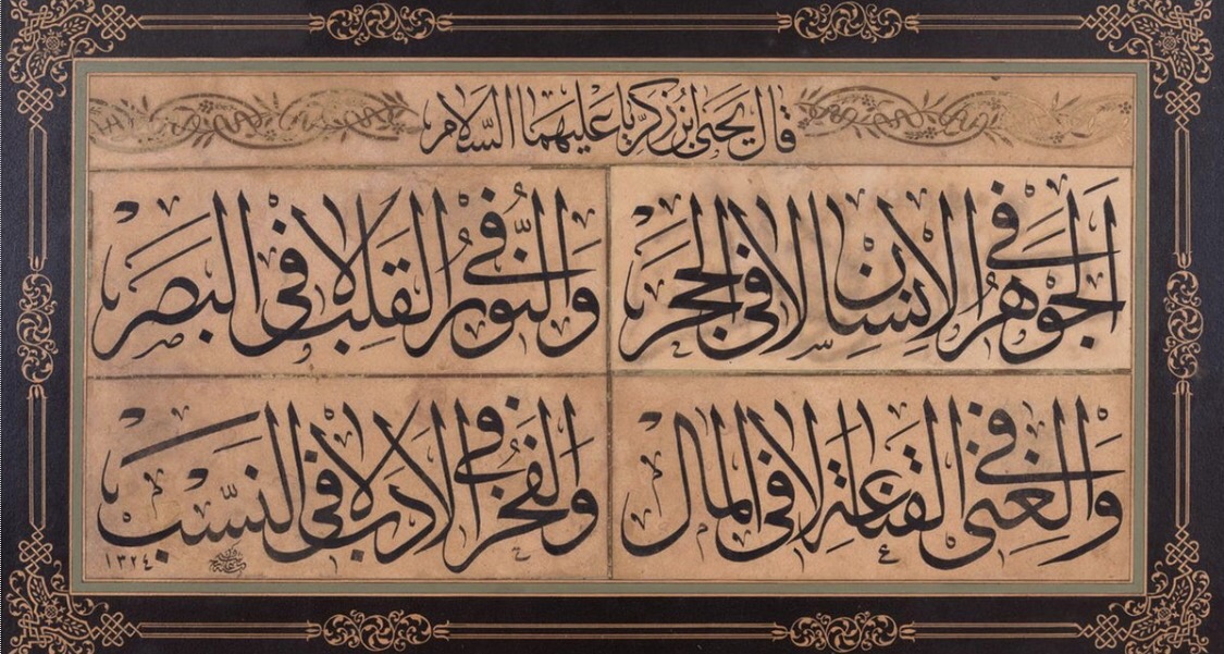 Know your worth! | ASHRAFIYA