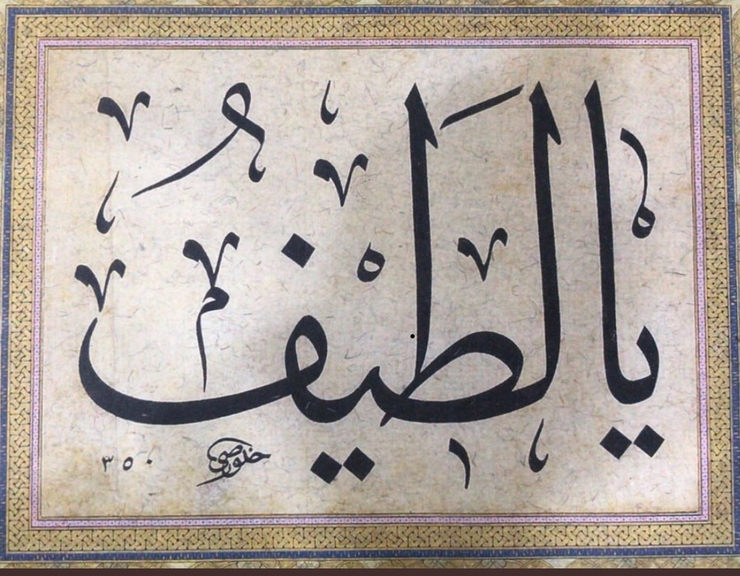 ASHRAFIYA | Teachings of Hakim al-Umma Mawlana Ashraf 'Ali Thanawi ...